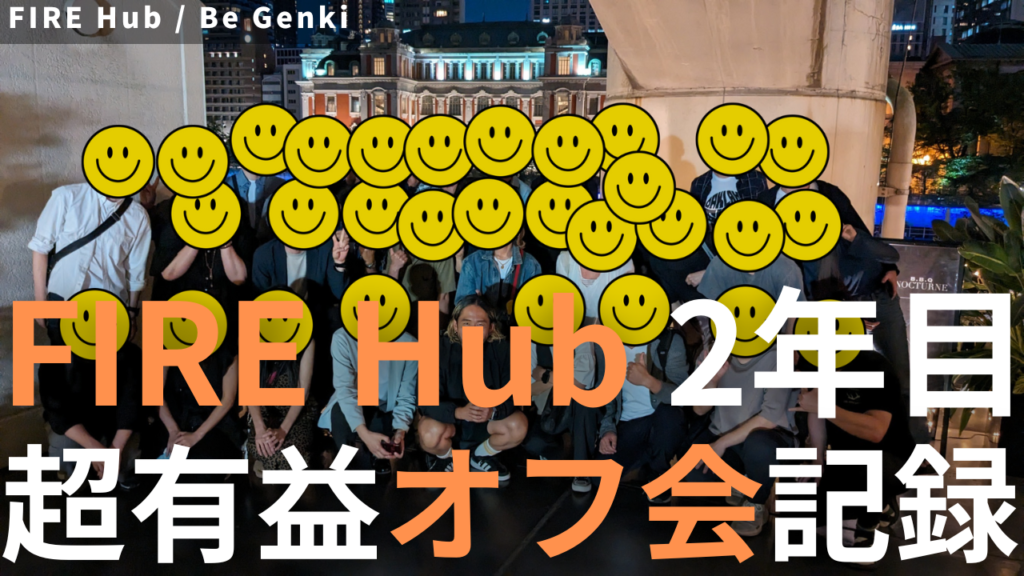 『FIRE Hub / Be Genki』のオフ会記録② 2024.05.16-｜Genki Nishida