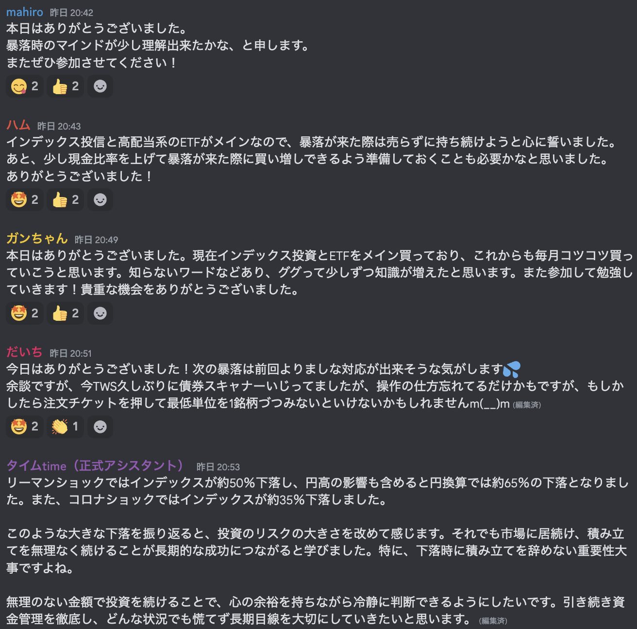 FIREを実現する知識が満載！『FIRE Hub / Be Genki』勉強会レポート｜Genki Nishida